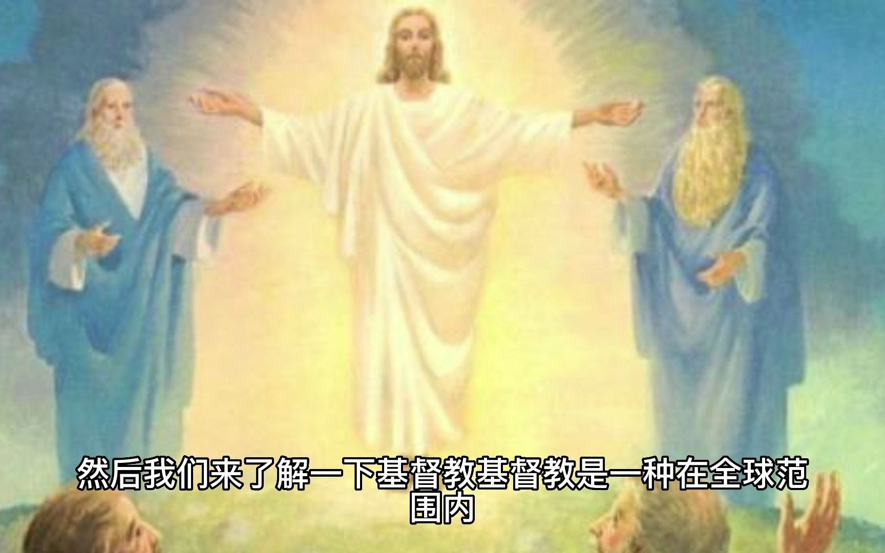 犹太教、基督教、伊斯兰教的起源和关系