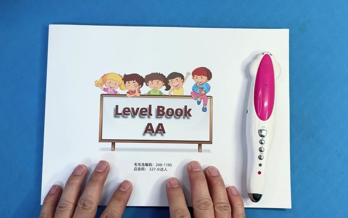 小达人笔看了这个教程一次搞定点读包安装 绝不出错
