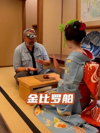 日本传统游戏金比罗船玩法介绍 #科普