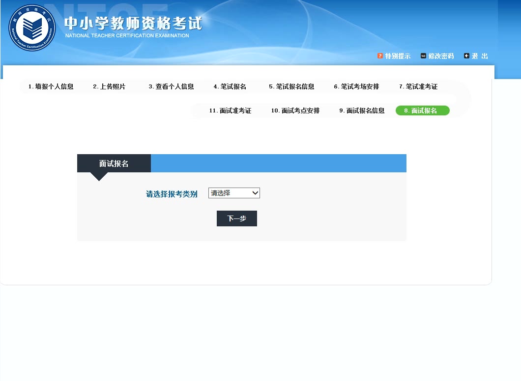 中职专业课报名指导+选教材的小技巧