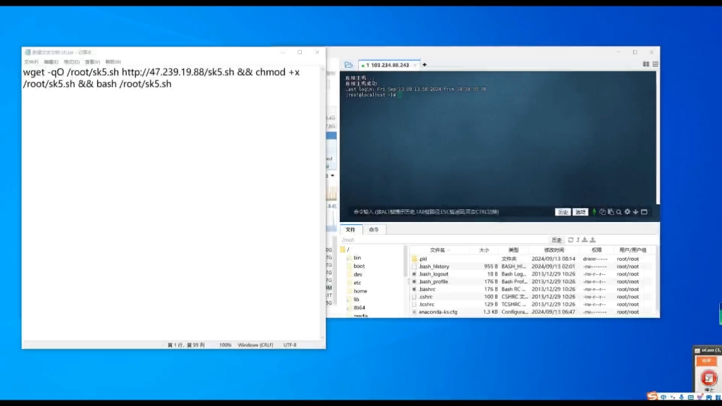 香港站群服务器搭建sk5多ip出口教程