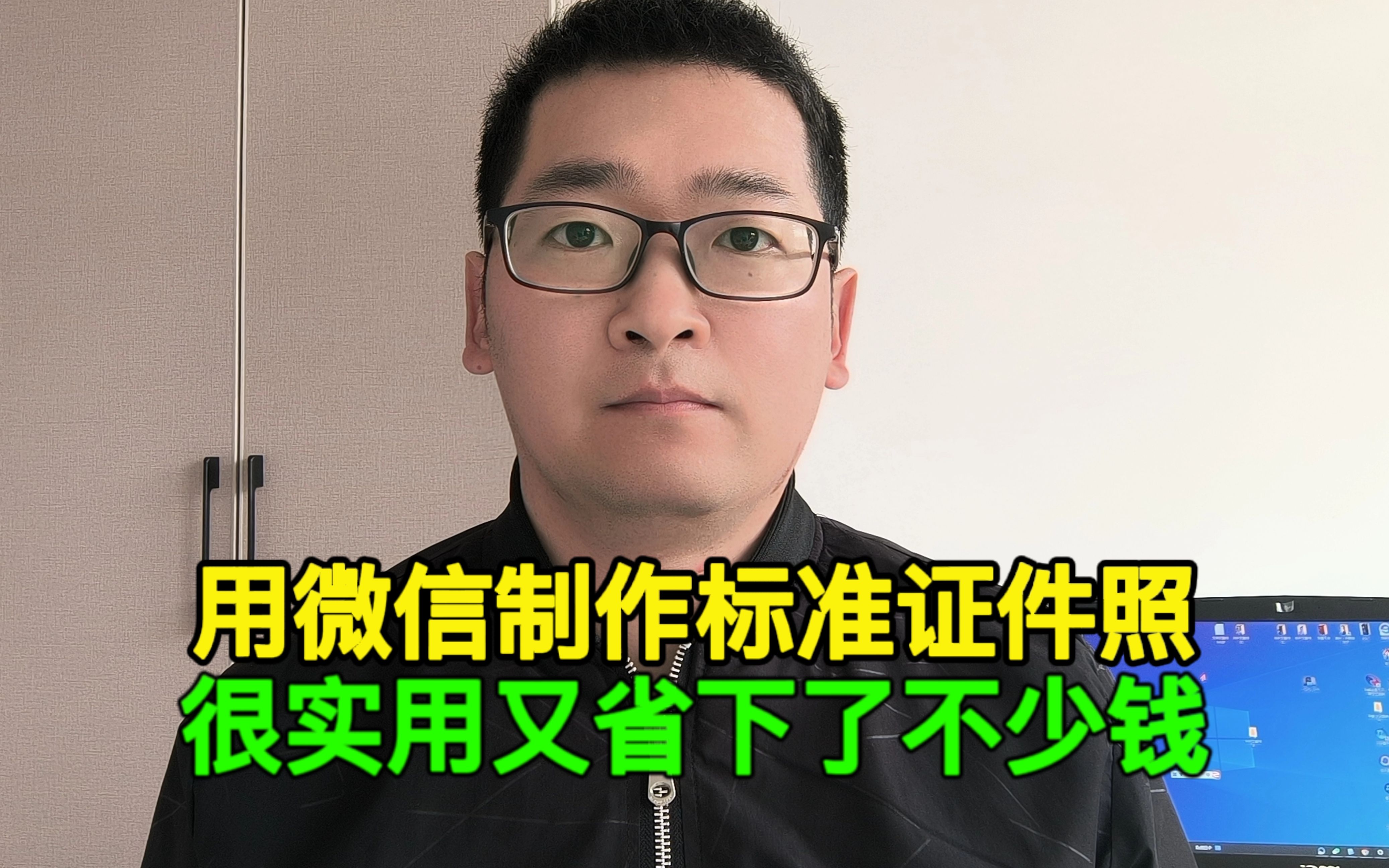 用微信制作标准证件照,太实用了,这下又省了不少钱!