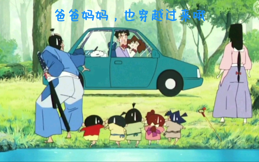 蜡笔小新感人电影:战争很残酷哦!