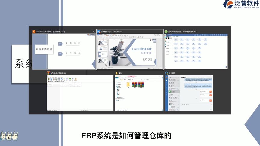 仓库管理操作和流程 仓库管理系统软件哪个好#erp #进销存软件