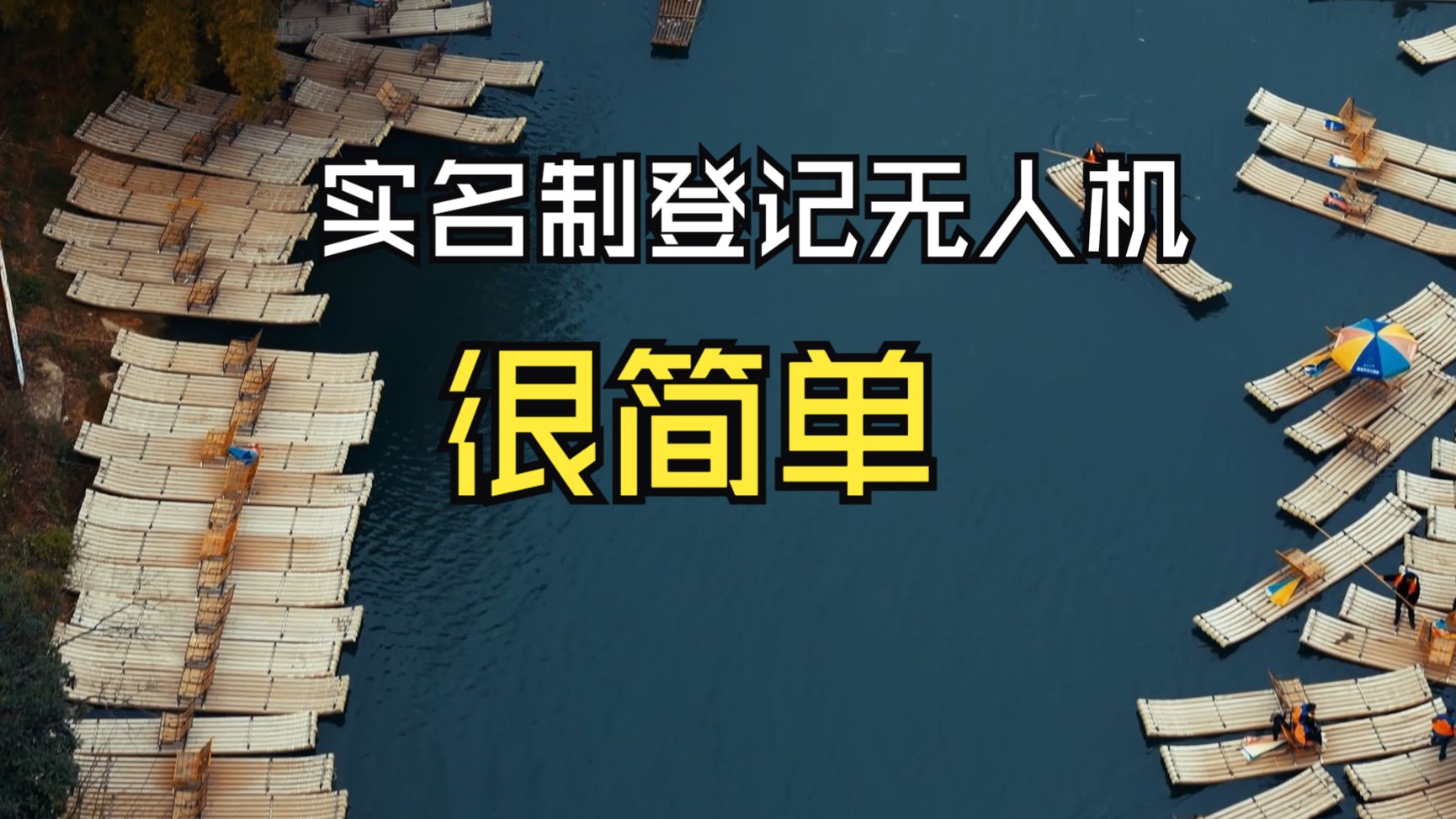 手把手教你如何去UOM网站实名制登记无人机
