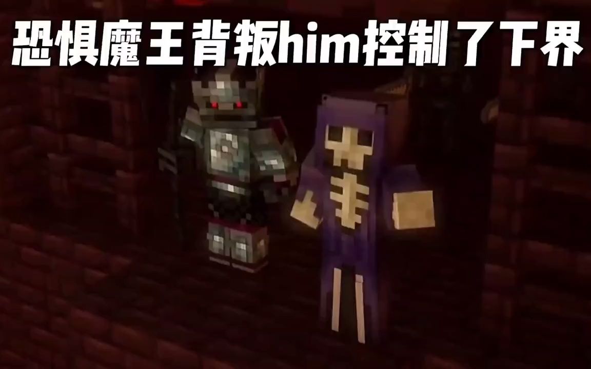 him带领下界大战玩家!我的世界 寻找网易创作匠 不死军团