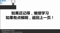 PMP第13章 项目干系人管理20