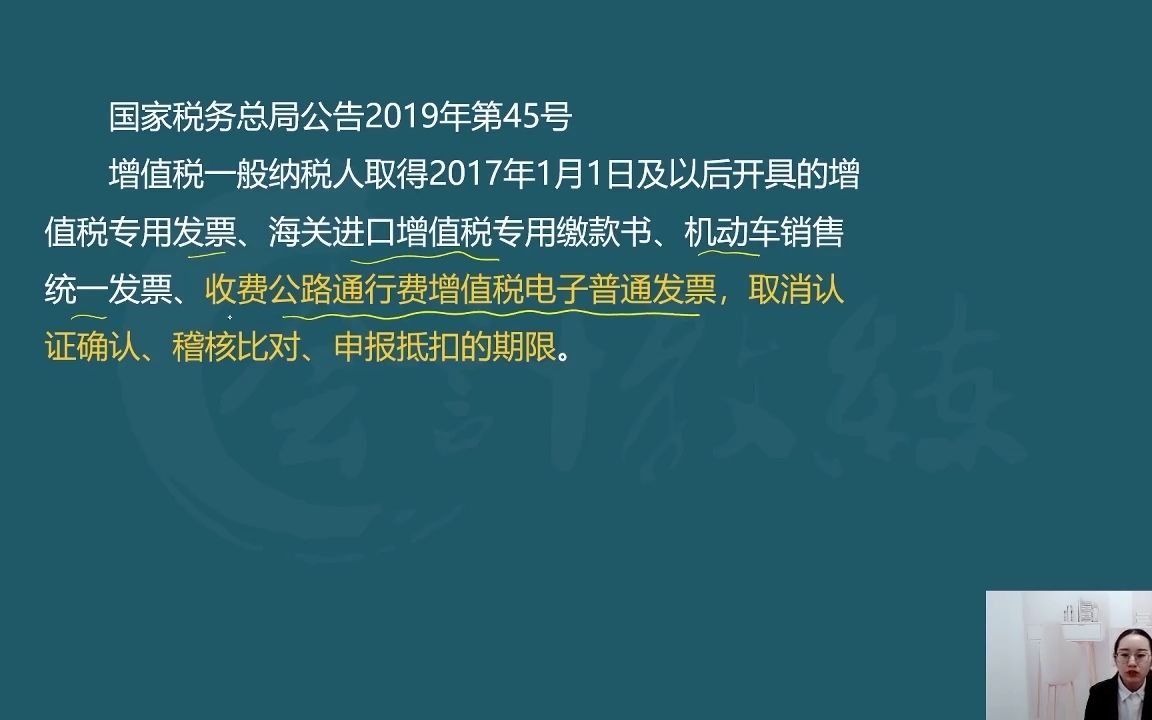 新手出纳入门一学就会|出纳做账实操培训|会计做账实操,通行费电子...