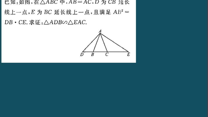 【九年级】知识点85 相似三角形的判定方法 #相似三角形