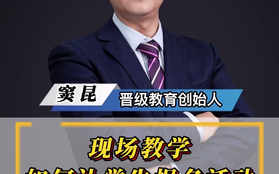 托管班想组织研学活动,一个方案教会你!