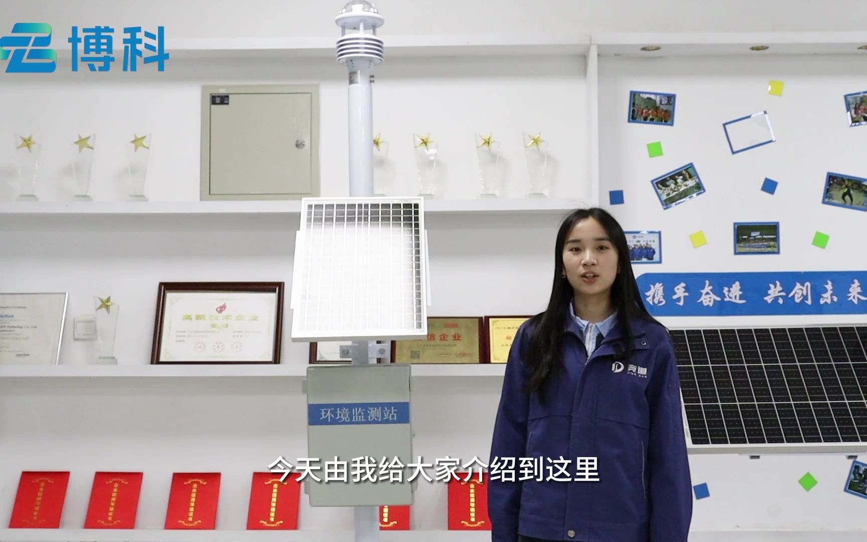 水质在线监测站厂家介绍,博科科普