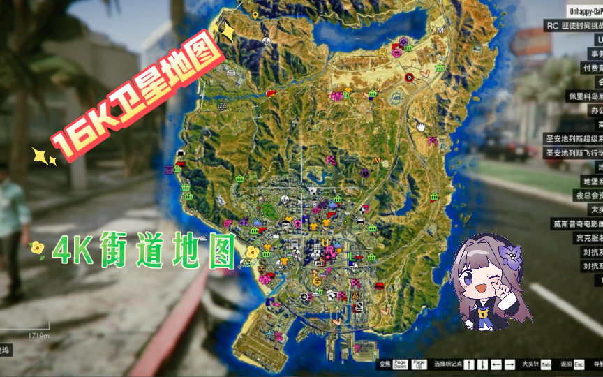 【GTAOnline】卫星地图+街道地图+彩色HUD