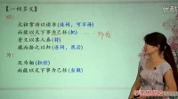 初一语文满分班第39讲(2)第一单元:文言文《赵普》第2段