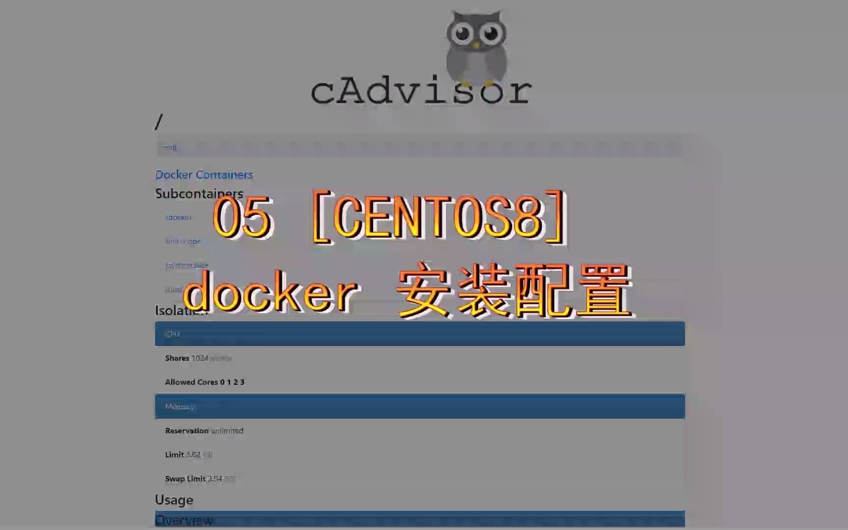 05 [CENTOS8] docker 安装配置