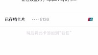 苹果手机添加NFC卡操作方法