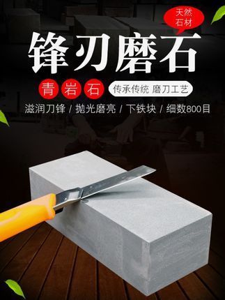 这款天然磨刀石,居家厨房磨菜刀,锋利青岩石切割,家用磨刀神器,磨钝刀.