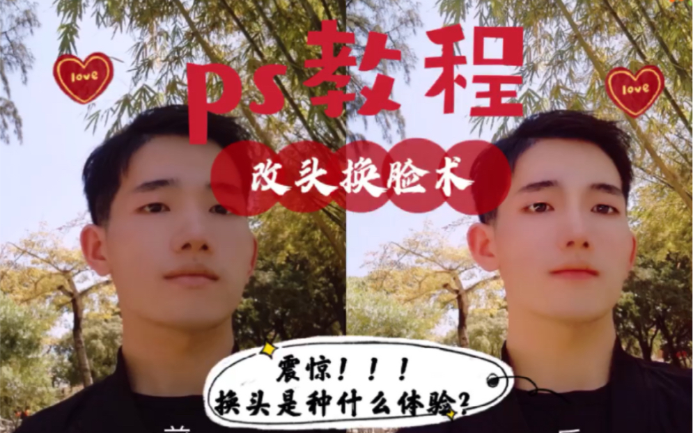 ps教程视频,手把手教你p图