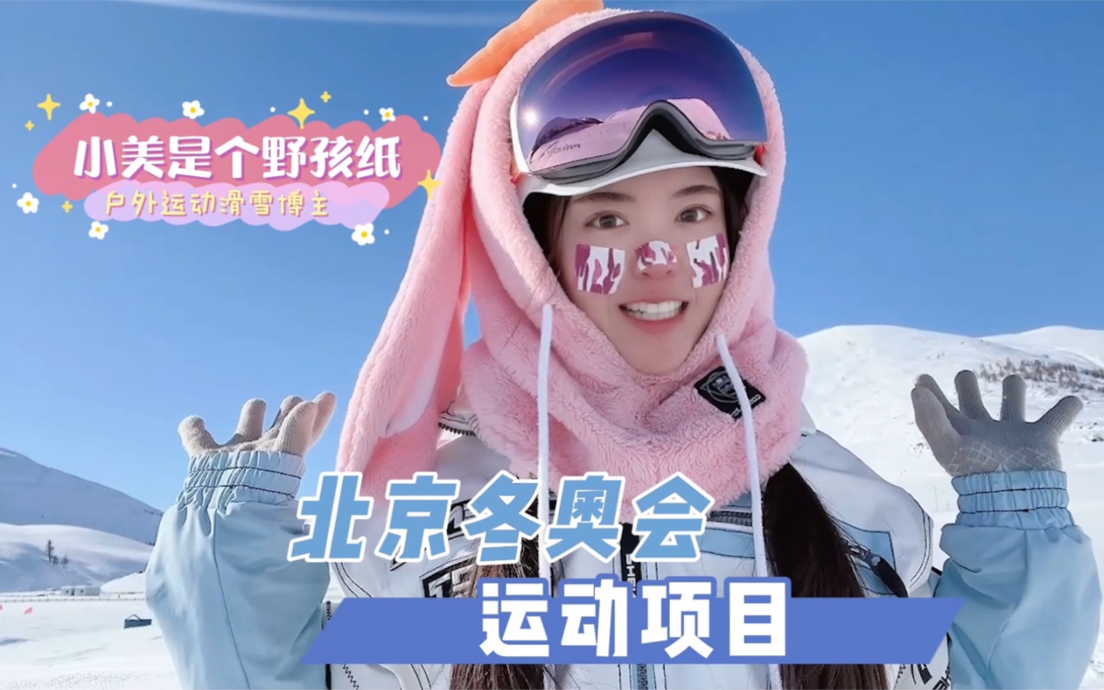 【科普】北京冬奥会运动项目有哪些?