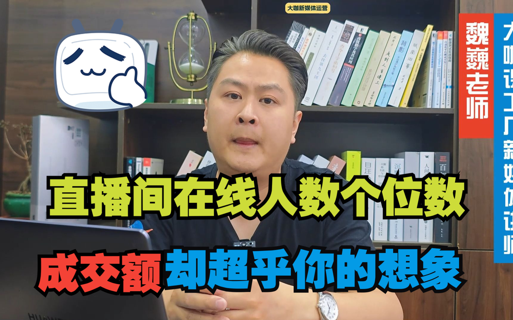 玩抖音直播,人数不是问题!教你如何在小直播间实现大额成交!