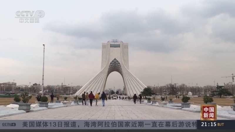 [中国新闻]美媒:海湾国家游说美国别对伊朗动武