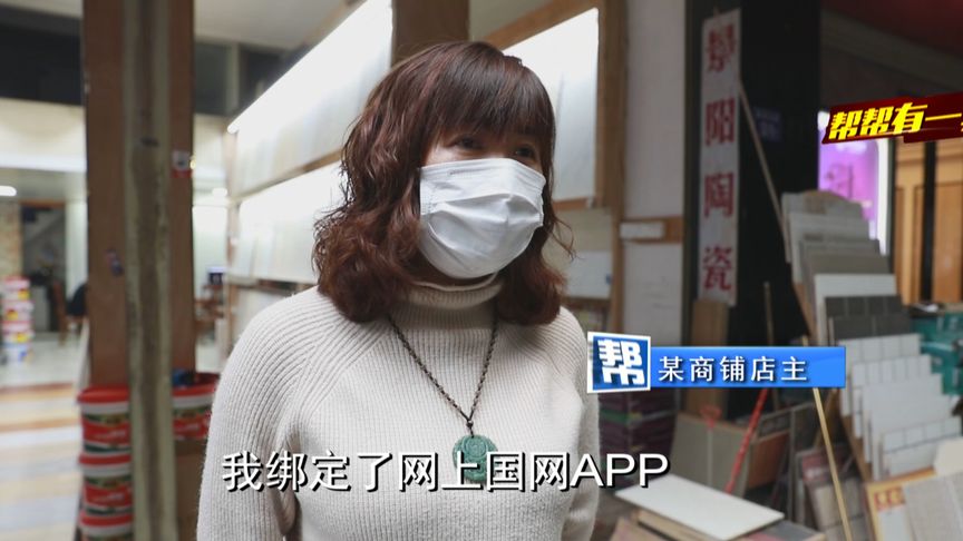 龙岩:网上国网APP,企业可查看日用电量、日负荷以及电费账单