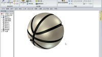 CAXA实体设计2011实例教程---12篮球