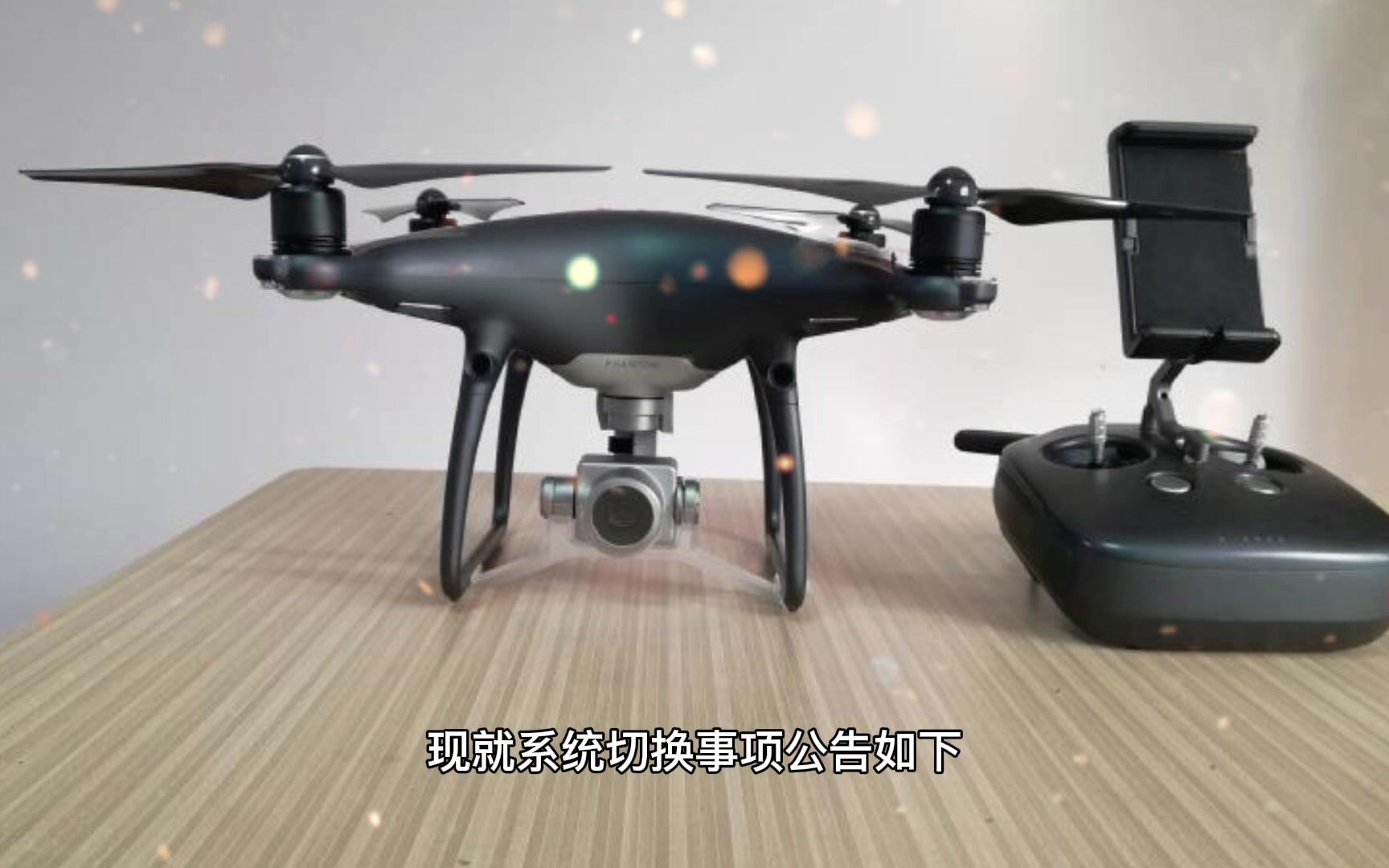 民用无人机实名登记系统升级了