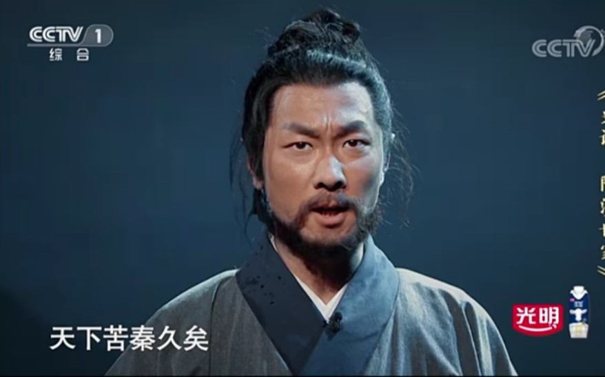 《典籍里的中国》第三集——《史记》2021.03.21