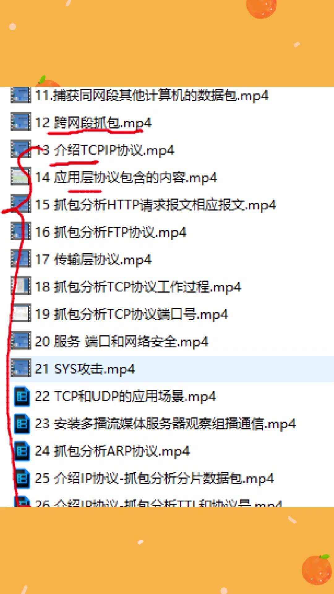 Wireshark抓包工具使用教程
