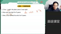 延续性动词VS瞬间性动词