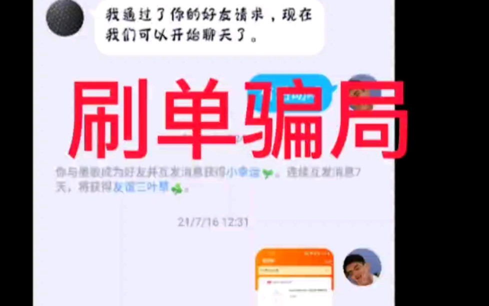 谨防诈骗!为何会被其他人盗刷自己银行卡个微信里的钱?