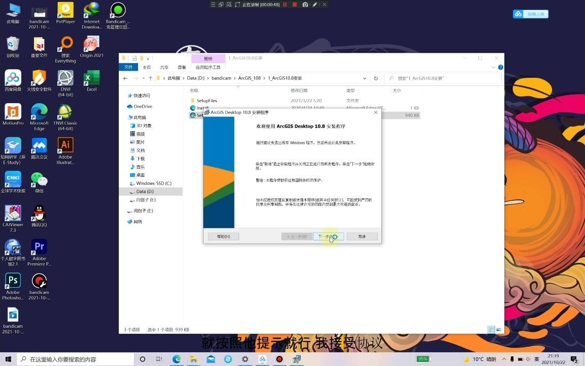小白都会安装的arcGIS10.8的教程