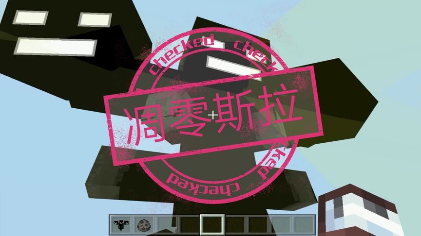 我的世界:凋零斯拉模组试玩