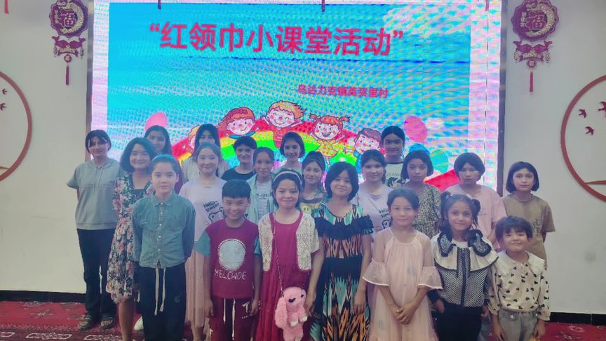 红领巾小课堂,同学们假期“不放羊”。#孩子们棒棒哒