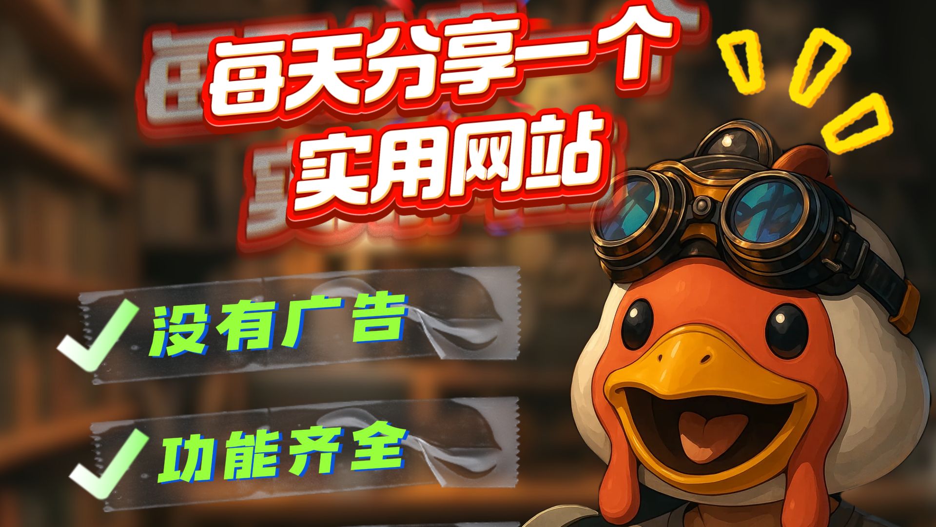 一个收录超多免费PPT模板和素材的工具