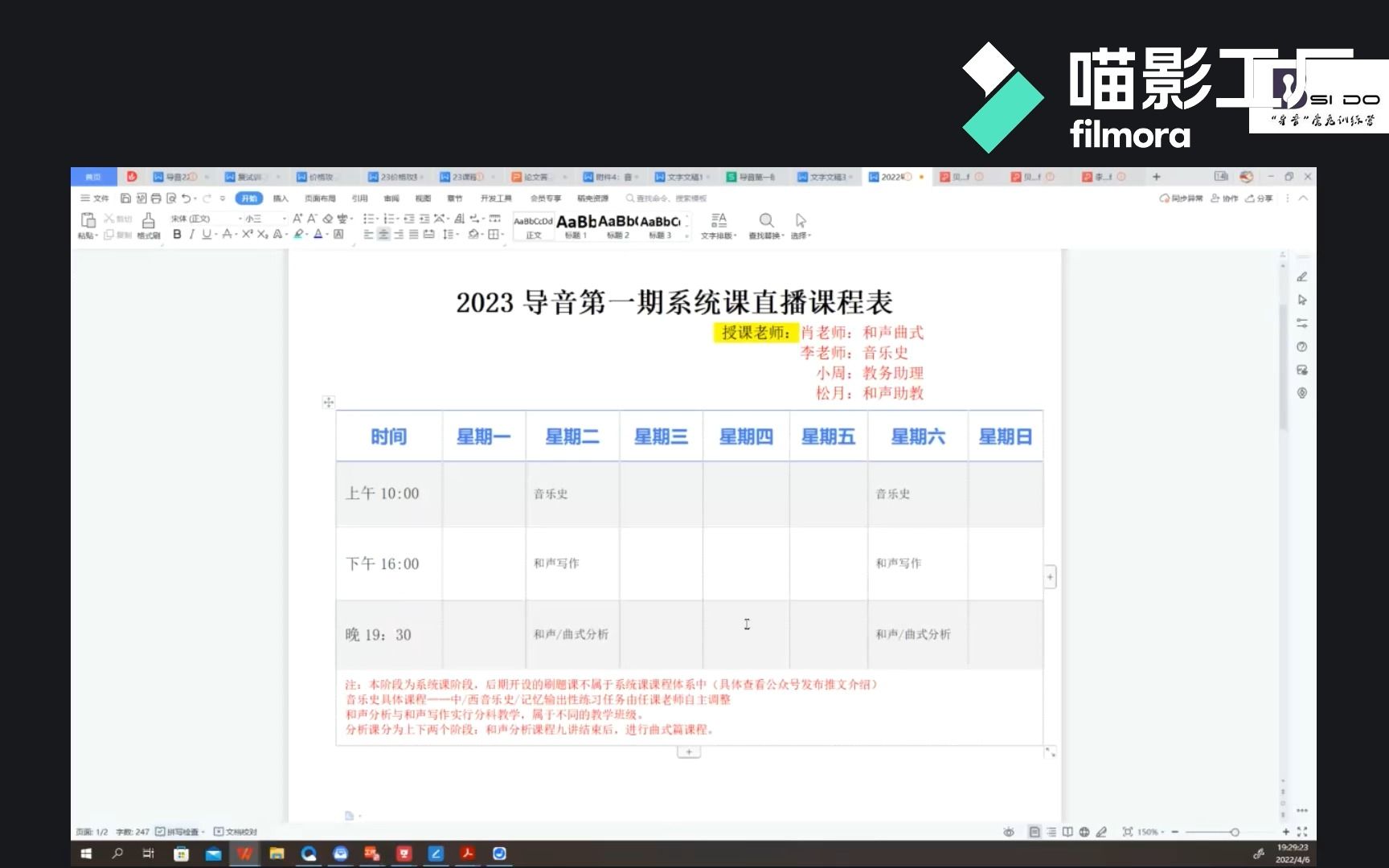 开课前的热身会议