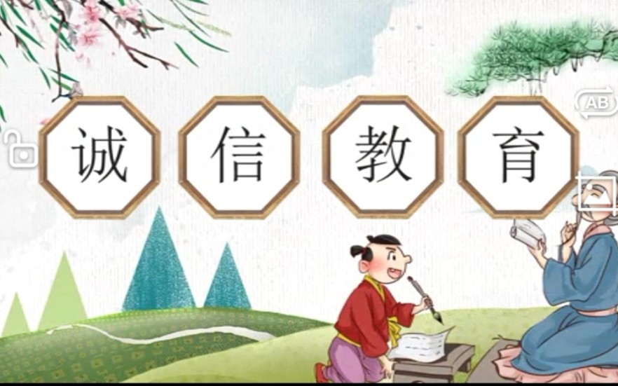 诚信教育主题班会ppt课件#69qy.com处下载