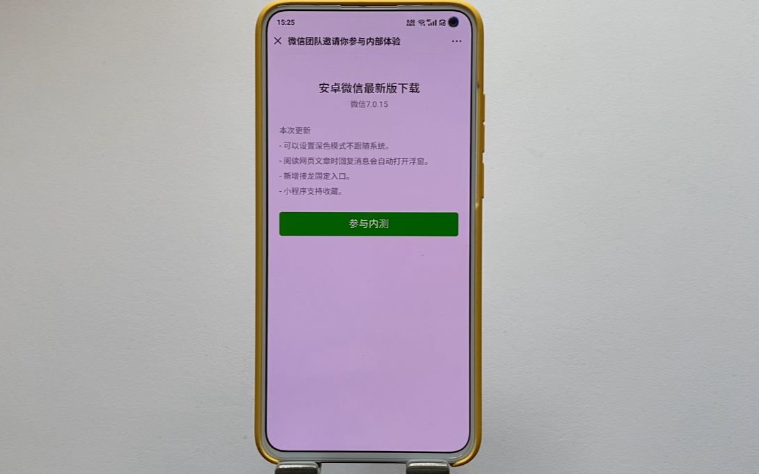 微信深色模式终于有开关了，不用在跟随系统