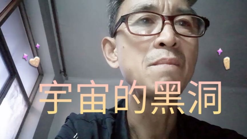 世界性首次全面解读宇宙的形成与演化