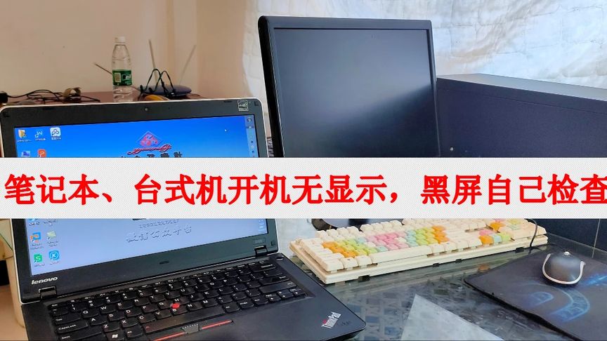 开机无显示黑屏无法启动,原来是这个问题?笔记本台式机通吃!