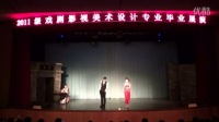 渭南师院11级戏剧影视美术设计 毕业汇演(无艺人版)