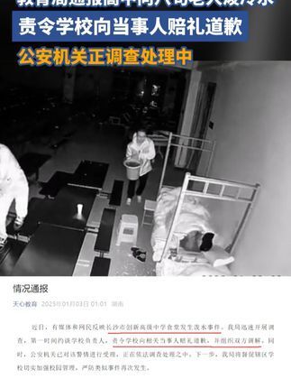 ...第一时间约谈学校负责人,责令学校向相关当事人赔礼道歉,并组织双方...