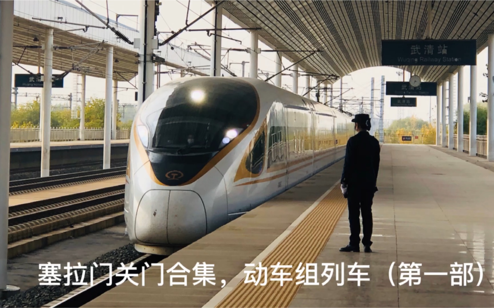 塞拉门关门合集