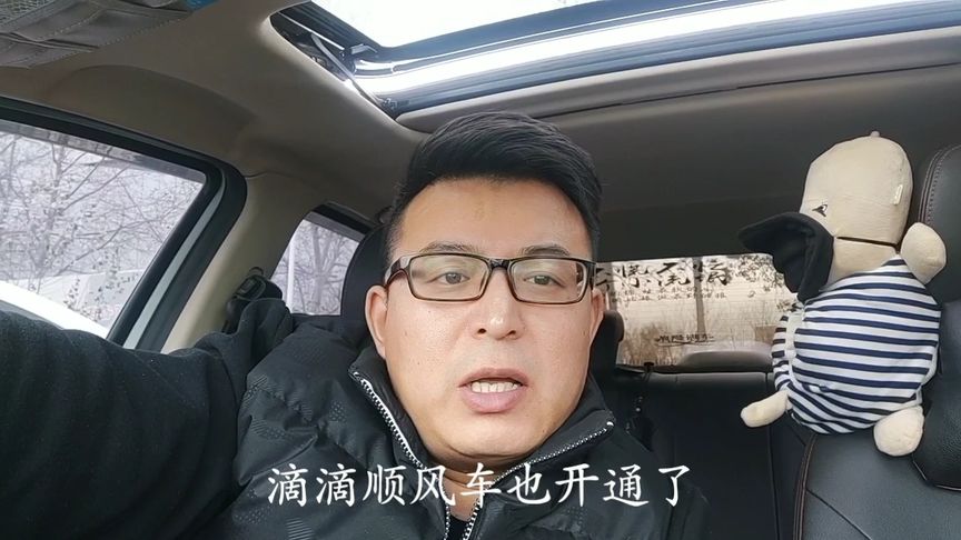 滴滴顺风车开通了,和嘀嗒相比有什么区别,感受一下吧