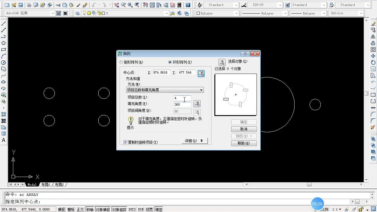 CAD小白学习之路的第十二步:学会阵列的两种操作方法