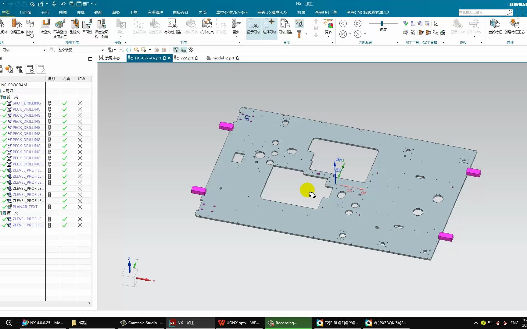 第1课UGNX2306数控编程概述
