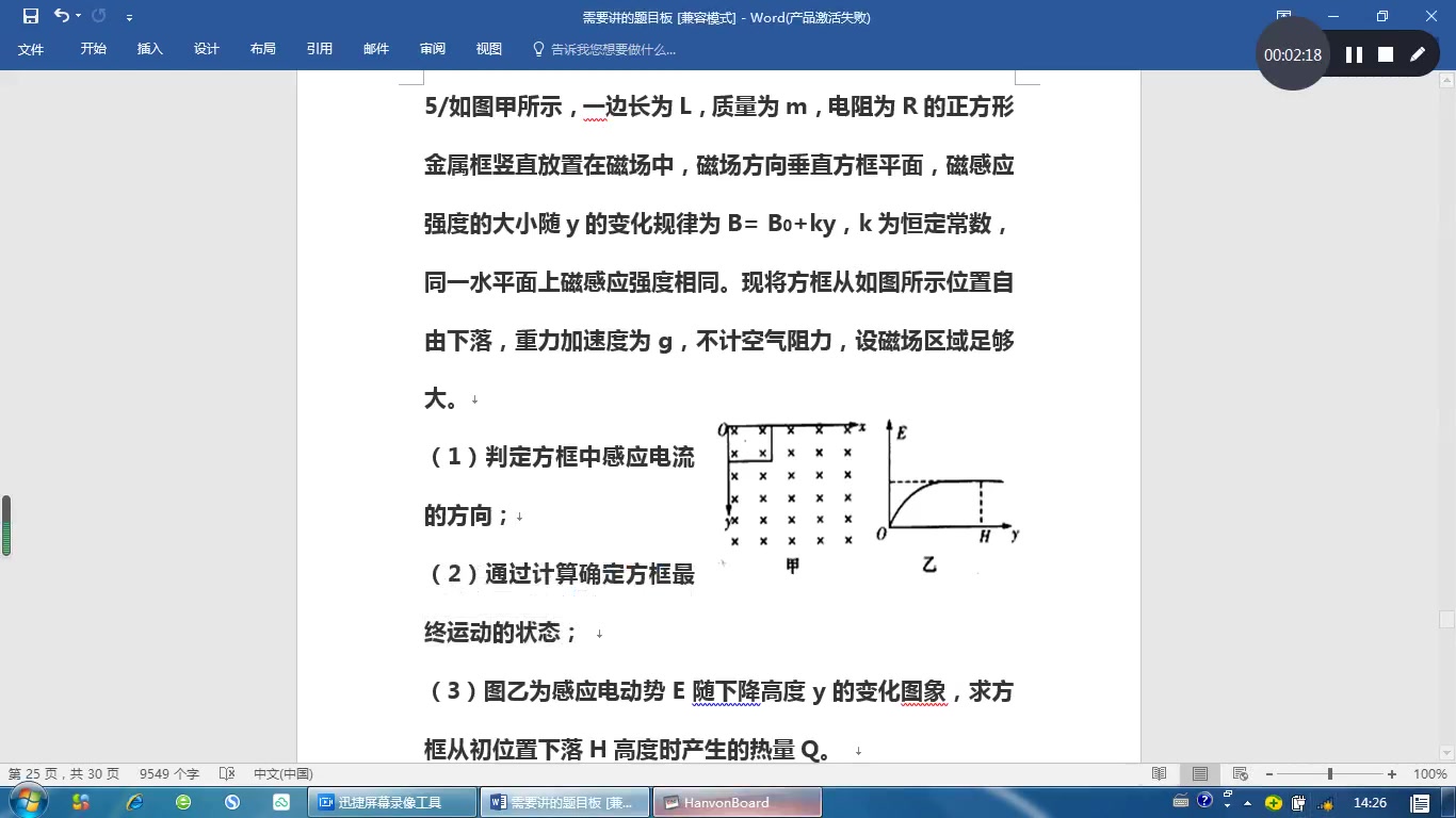 线框在变化的磁场中运动的题目【提U】