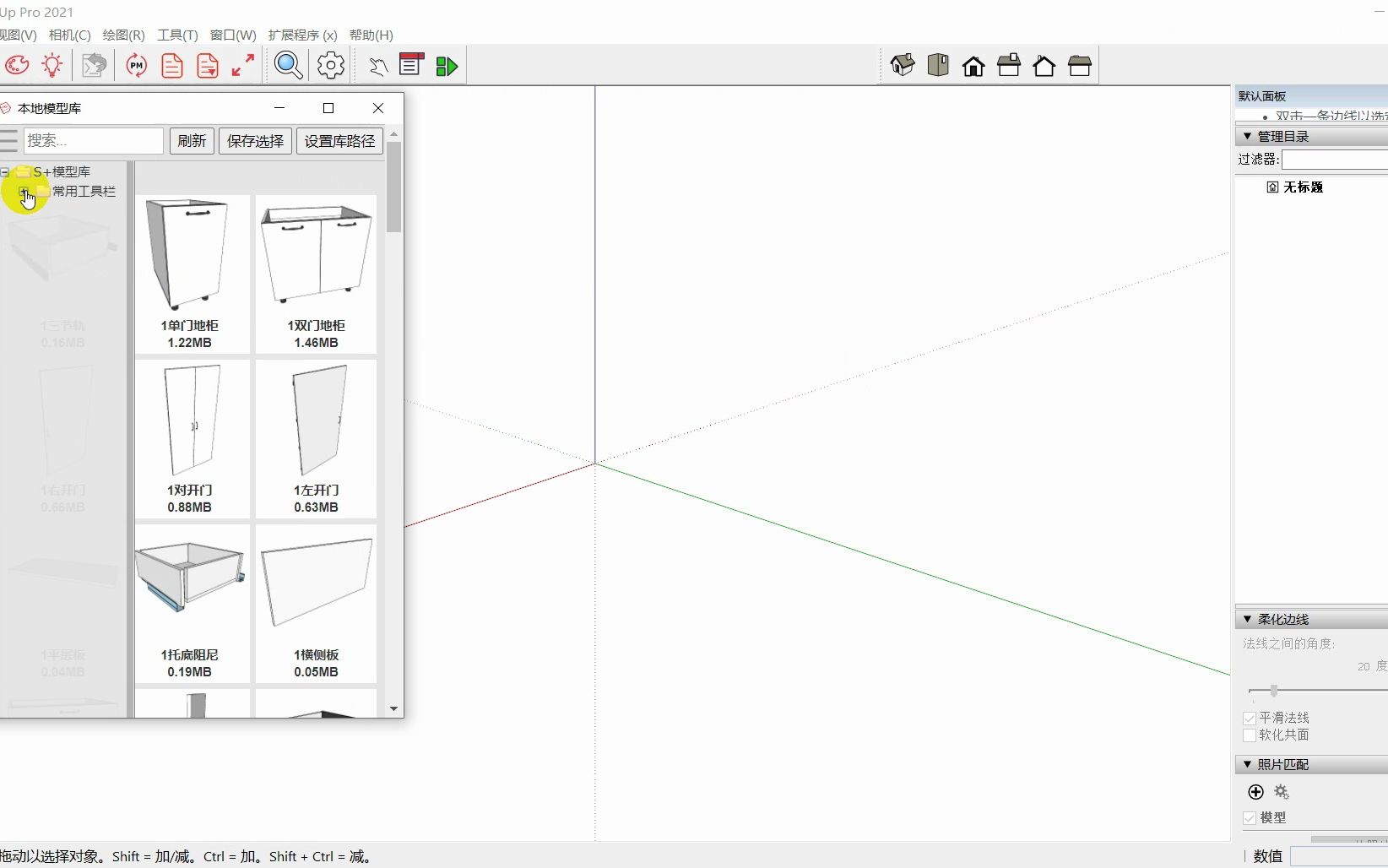 01-s+su全屋定制动态衣柜模型操作