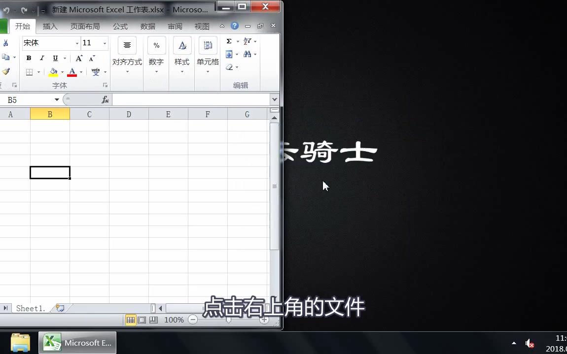 excel如何取消密码