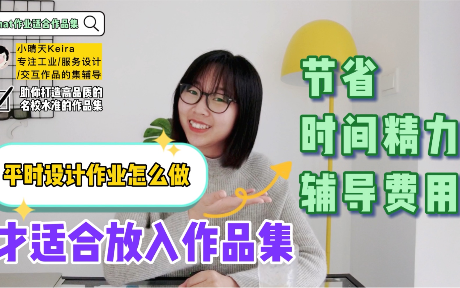 什么样的设计作业能被放进作品集里?告诉你节省时间和辅导费用的...